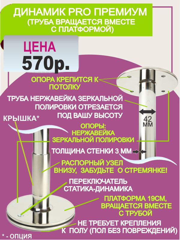 Где купить пилон (шест для стриптиза)? Практичные пилоны для танцев ...